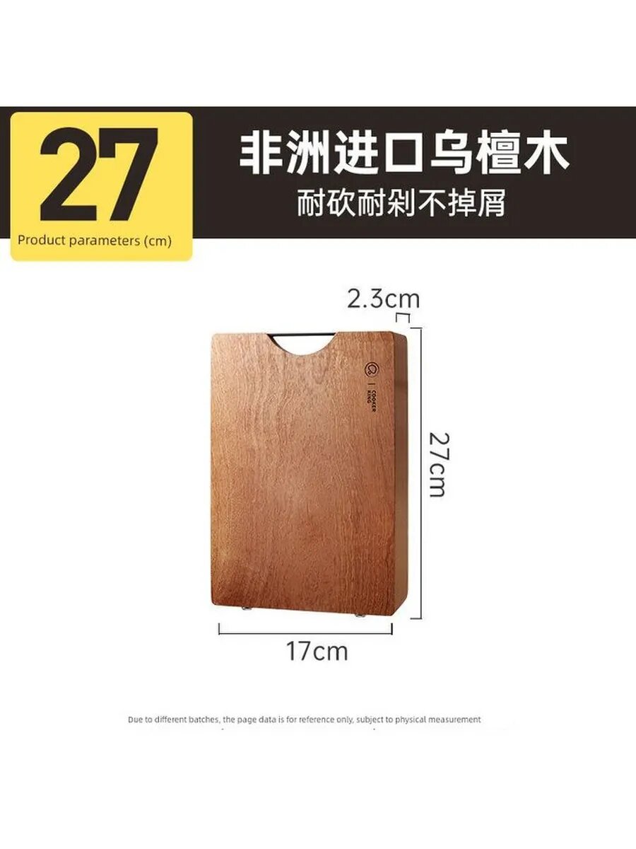 Доска из черного сандалового дерева 27x17см, гладкая