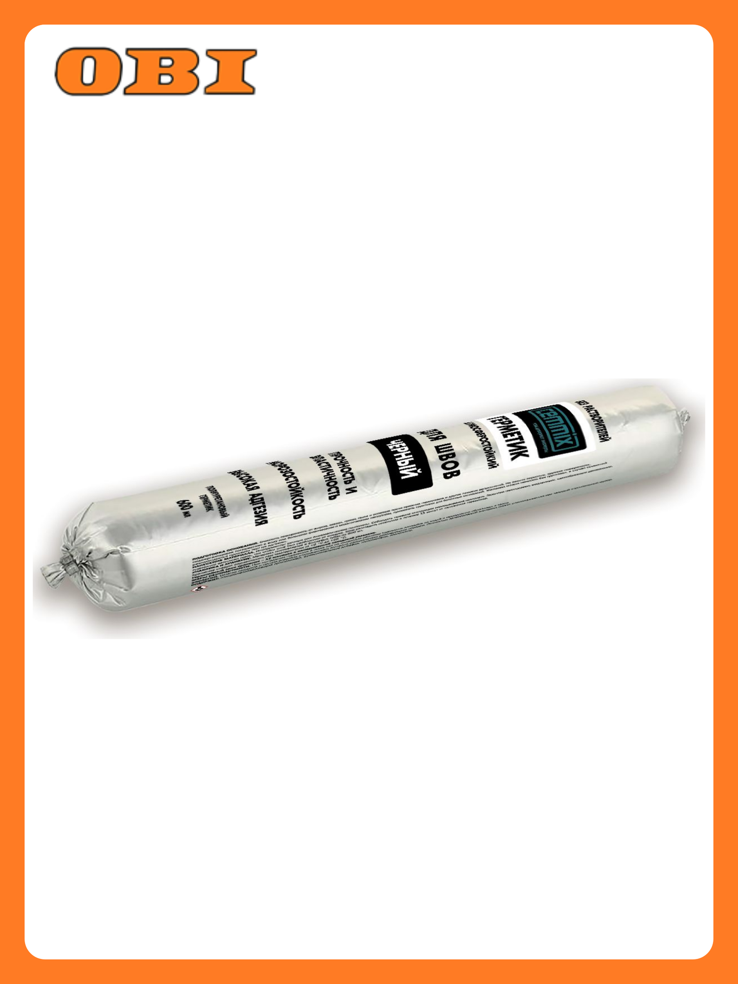 Герметик полиуретановый для швов Cemmix черный 600 мл