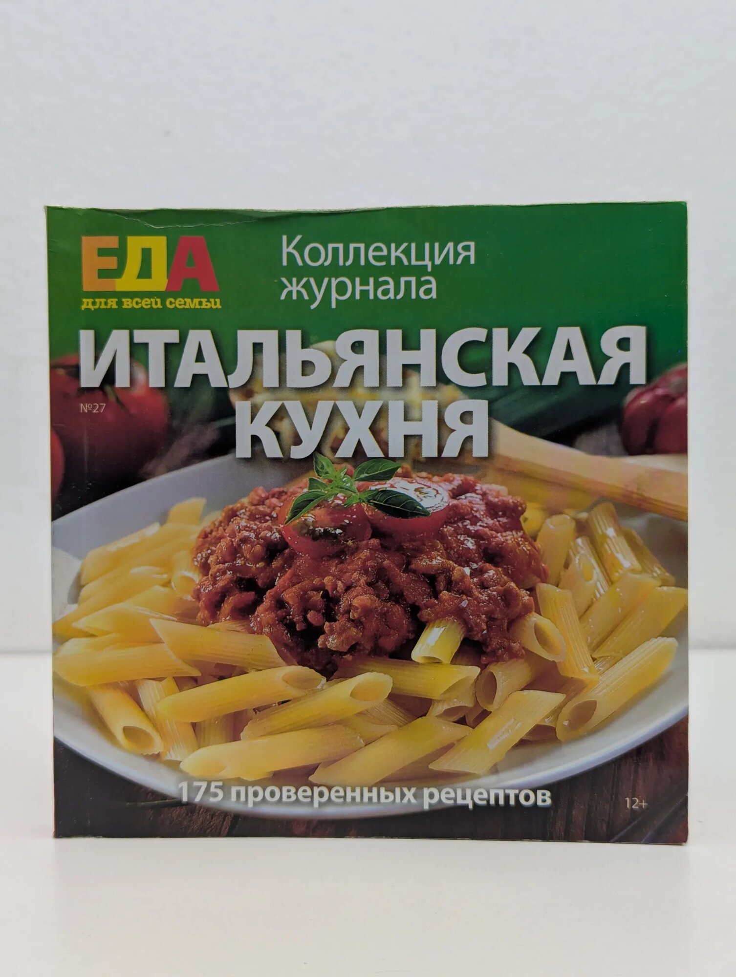 ЕДА для всей семьи. Выпуск № 27(35)/2013. Итальянская кухня Никитина Елена 2013