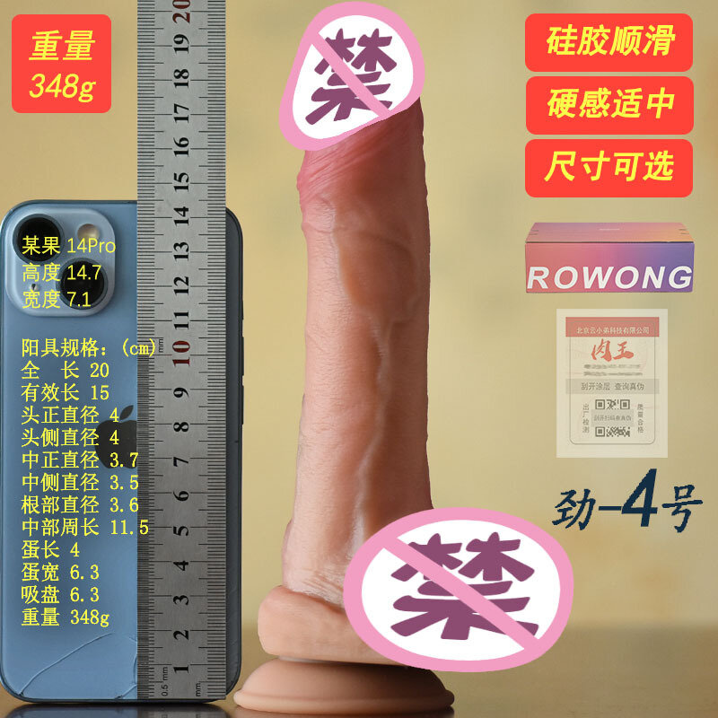 Мясо Wangshin серии жидкий силиконовый имитационный пенис искусственное пенис гладкий и мощный, сильный и изогнутый
