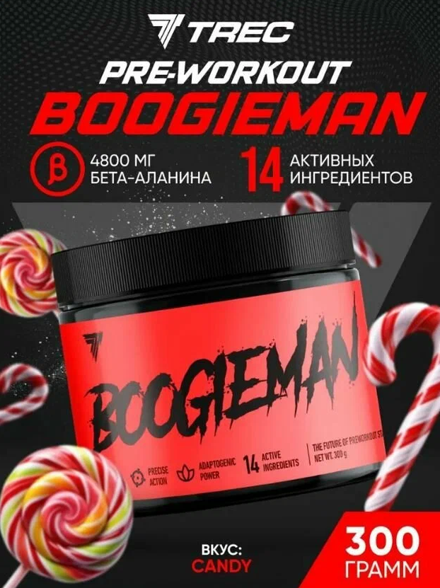 Предтренировочный комплекс Trec Nutrition Boogieman, 300 г, вкус: Конфеты