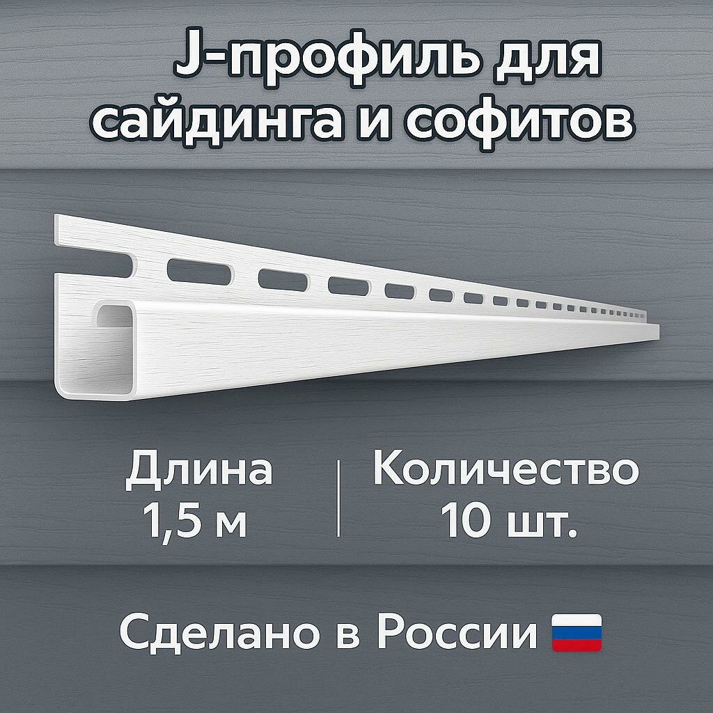 Аксессуар для кровли