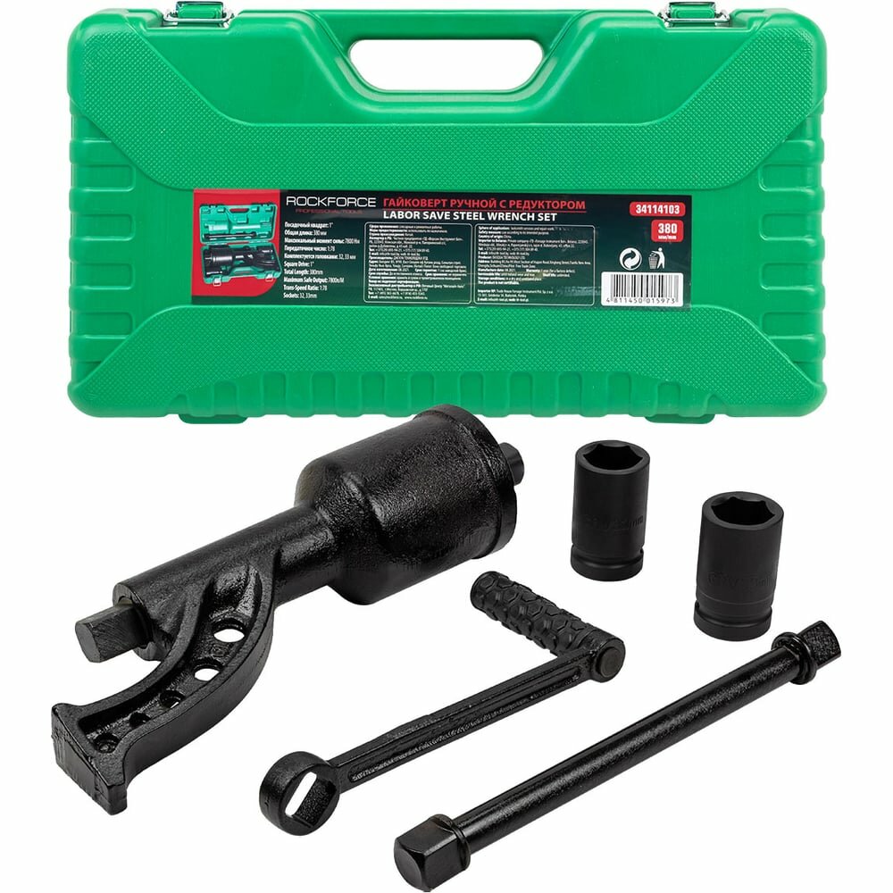 Ручной гайковерт Rockforce RF-34114103(51067)