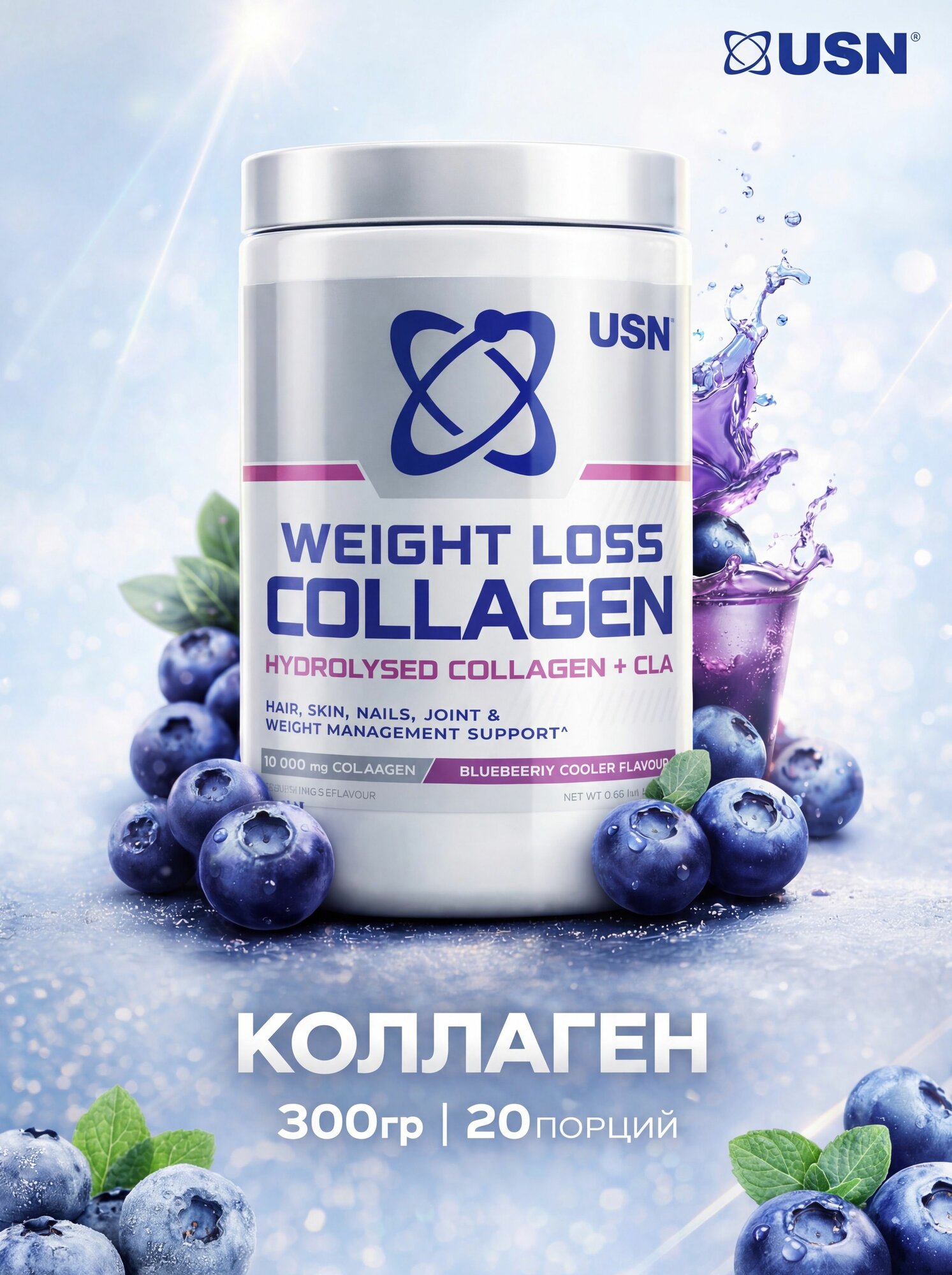 Коллаген USN Weight Loss Collagen Powder 300 грамм (вкус черника)