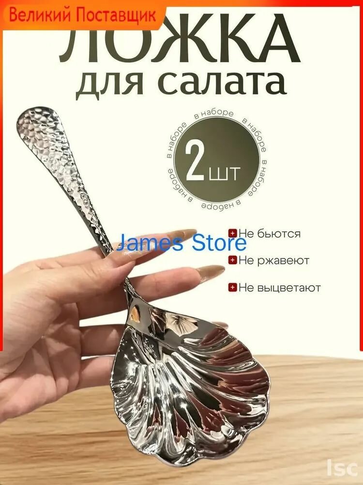 Ложка столовая 2 предм. слоновая кость, серебристый