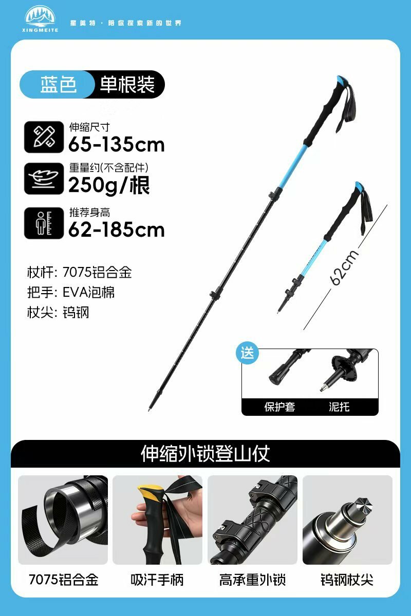 Профессиональная складная треккинговая палка Xingmeite из алюминиевого сплава 7075, ультралегкая, с противоскользящим покрытием