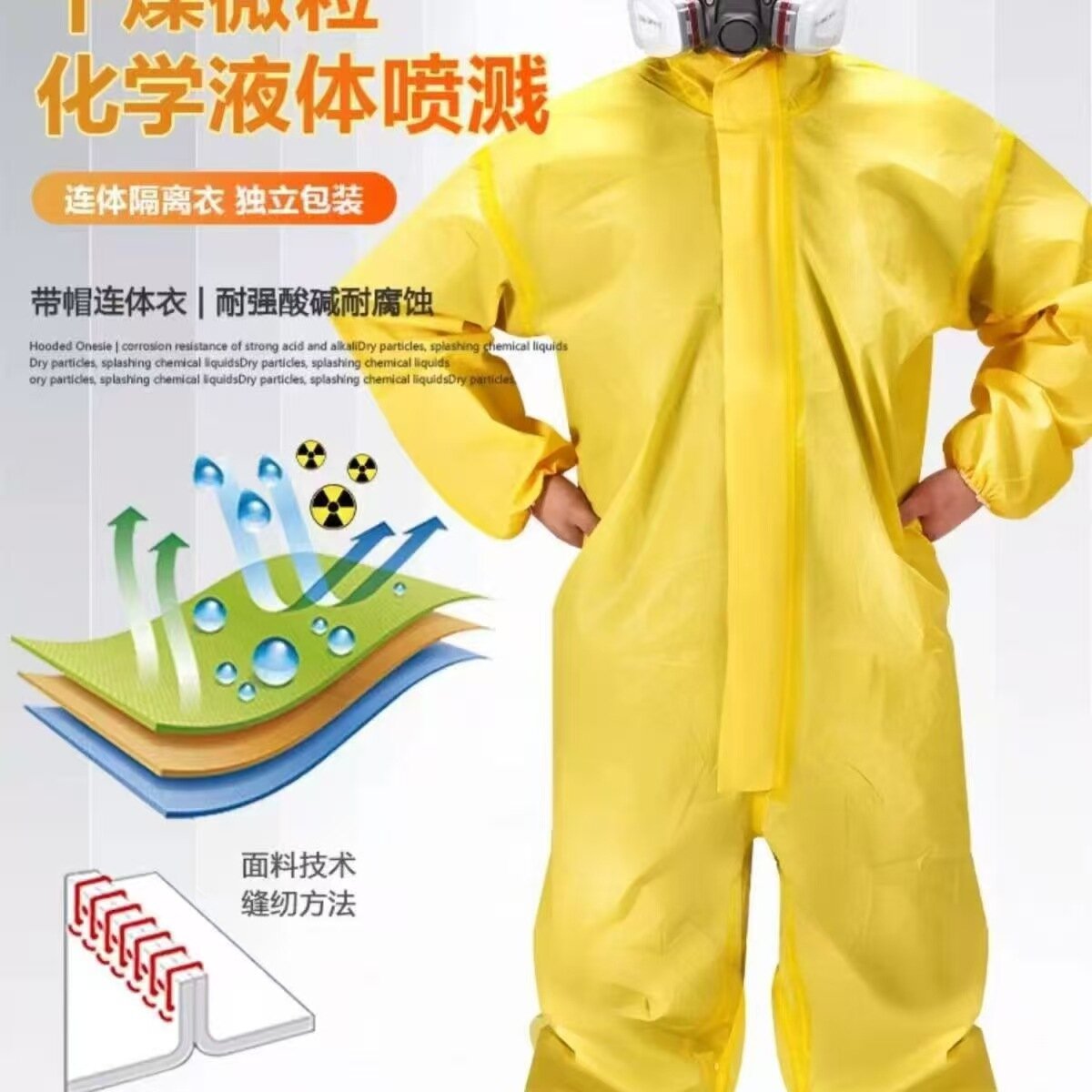Химическая защитная одежда, устойчивая к кислотам и щелочам, для распыления пестицидов, защиты при транспортировке химикатов, безопасности на химическом заводе