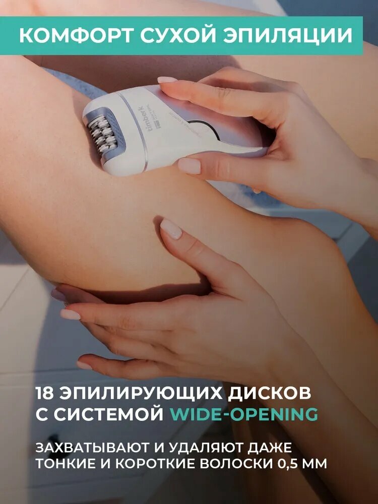 Timberk Эпилятор T-EP01N3 — фото 1