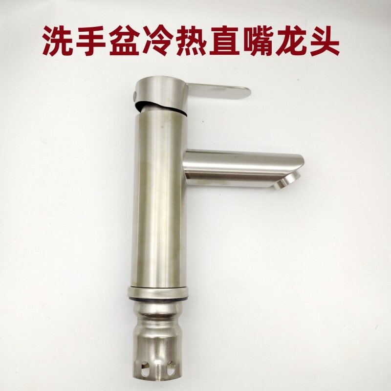 Смеситель для раковины из матовой нержавеющей стали, горячая и холодная вода, однорычажный, однодырочный, для домашней раковины, прямой излив