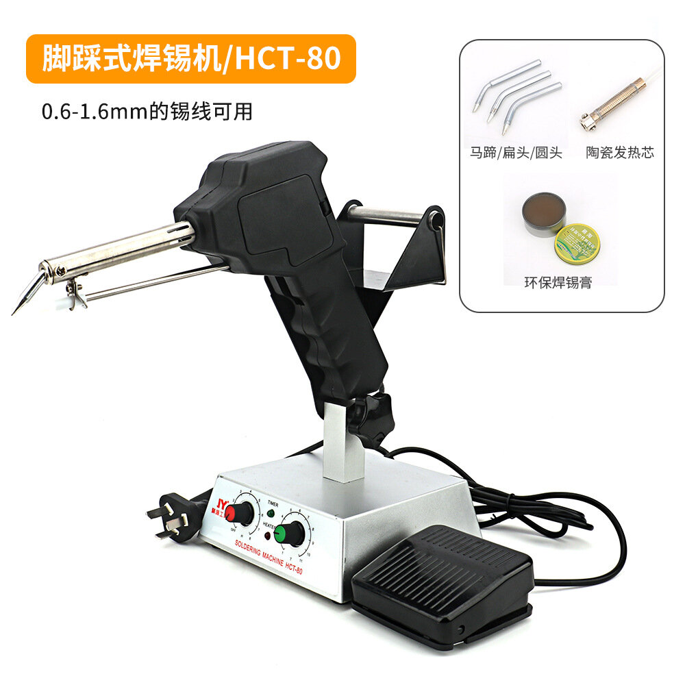 Педальный паяльный аппарат HCT-80, электрический паяльник с постоянной температурой, паяльная станция с автоматической подачей припоя и регулируемой температурой, 80 Вт 120 Вт.