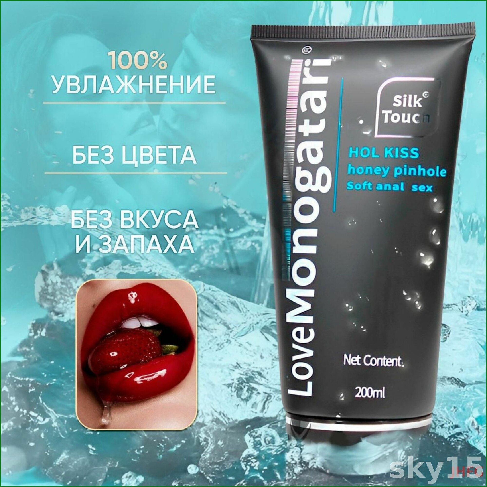 Анально-вагинальный лубрикант Monogatari на водной основе 200 мл, интимная гель-смазка для анального, вагинального секса, для мастурбации, ультраскольжение, продолжительный секс, увлажнение кожи