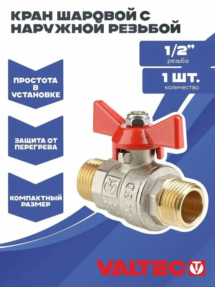 Кран шаровый трёхпроходной 1/2*3/4*1/2 FZ55