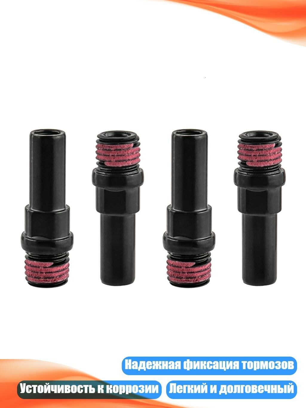 Винты для вилки горного велосипеда