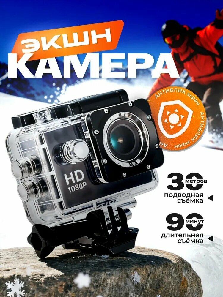 Экшн камера на шлем водонепроницаемая, гоу про экшен