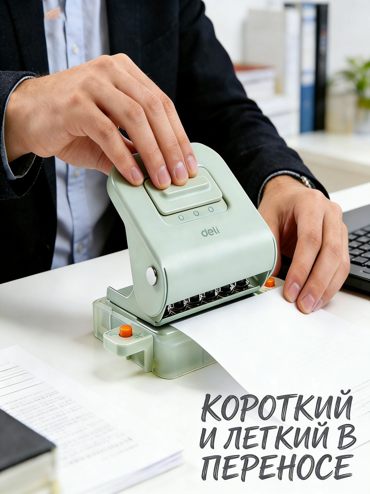 Ырокол Deli TA856 для 6 и 3 отверстий, под папки-скоросшиватели (шаг 5.5 мм), ручной компактный