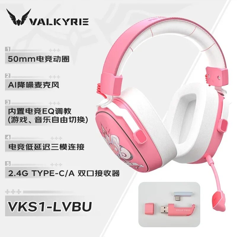 Беспроводные игровые наушники VALKYRIE VK S1 LVBU