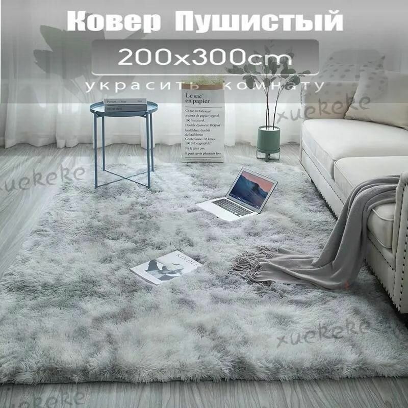 Эксклюзивный ковер 200x300 см с длинным ворсом для зала