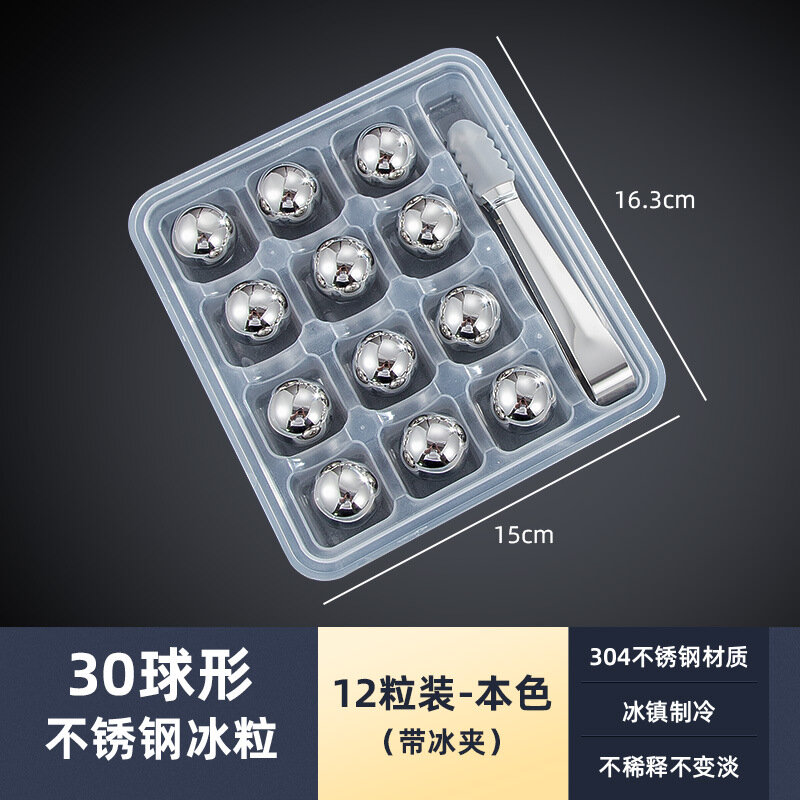 Нержавеющая сталь, сферический кубик льда, камень для вина, кубик из стали 304, продукт для вина, металлический клип для кубика льда 30 мм, оптовая продажа