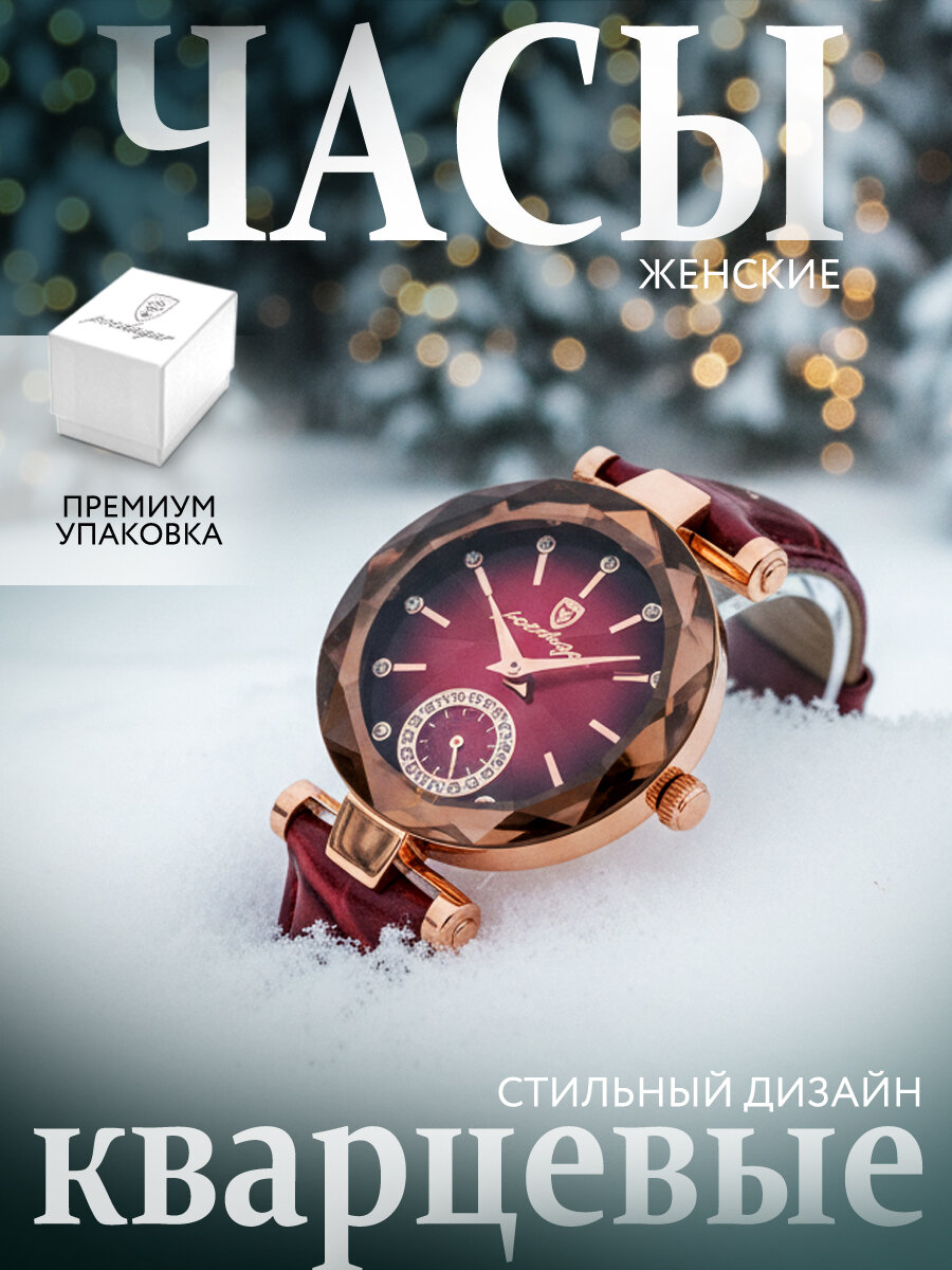 Наручные часы