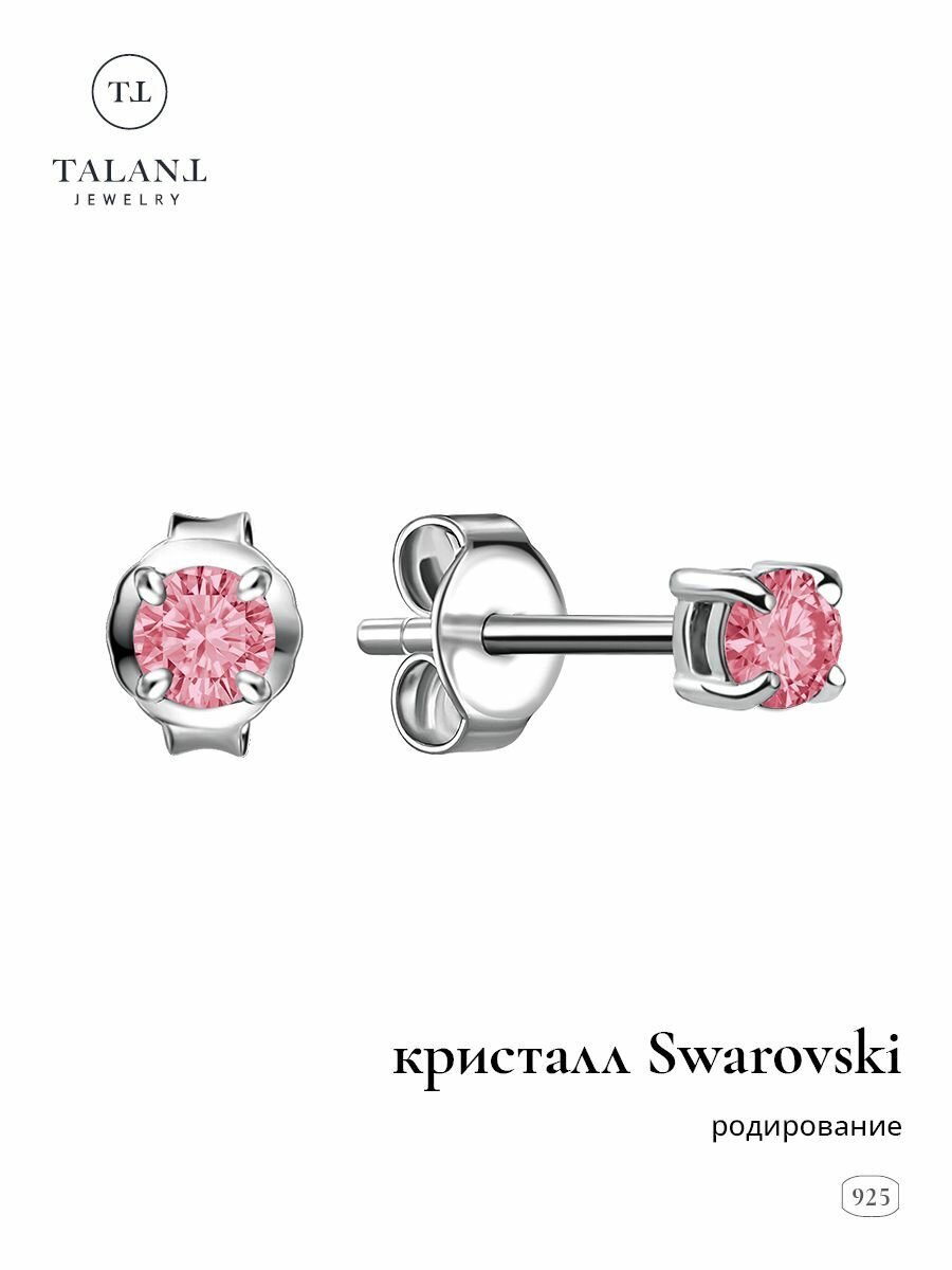Серьги пусеты, серебро, 925 проба, родирование, кристаллы Swarovski