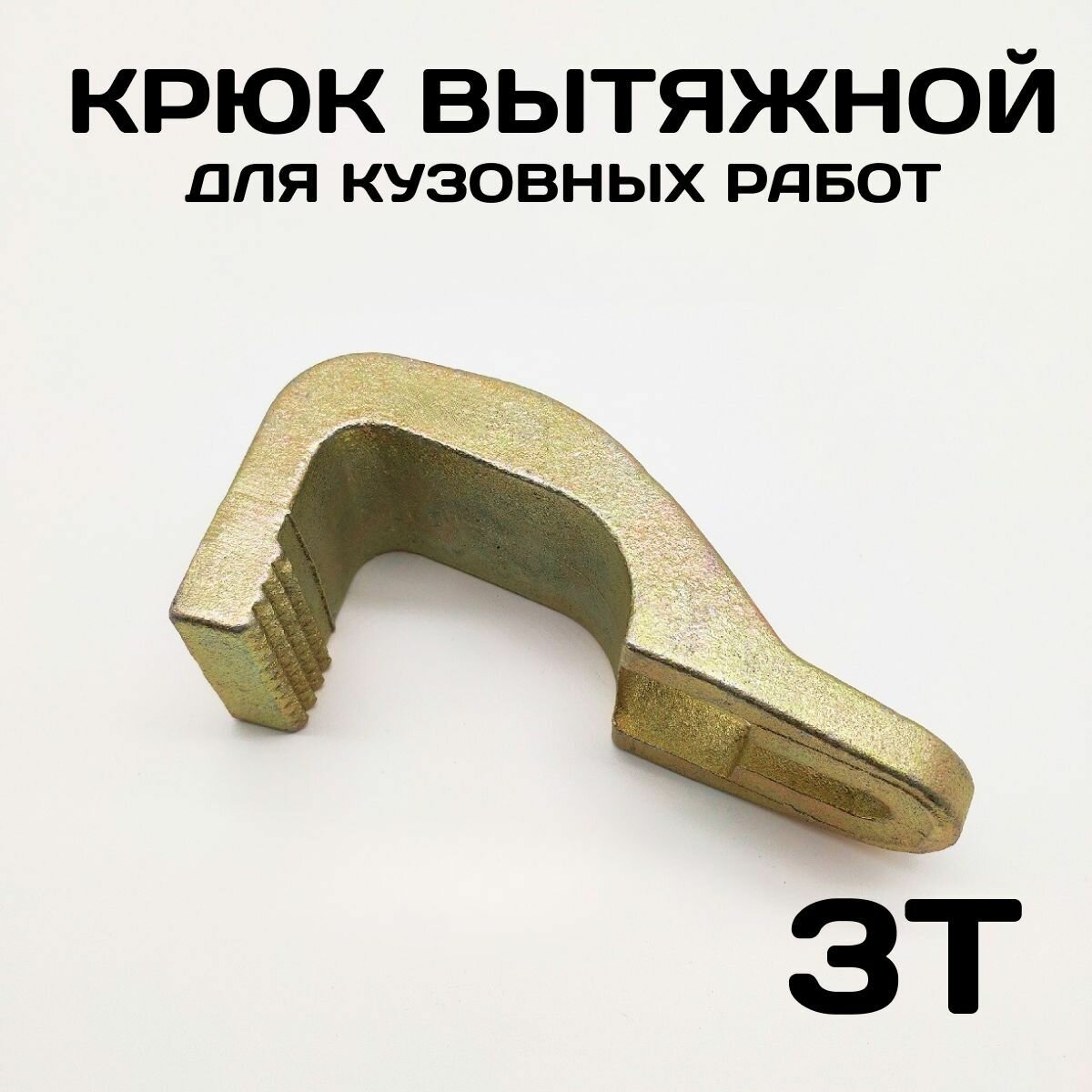 Ручной зажим