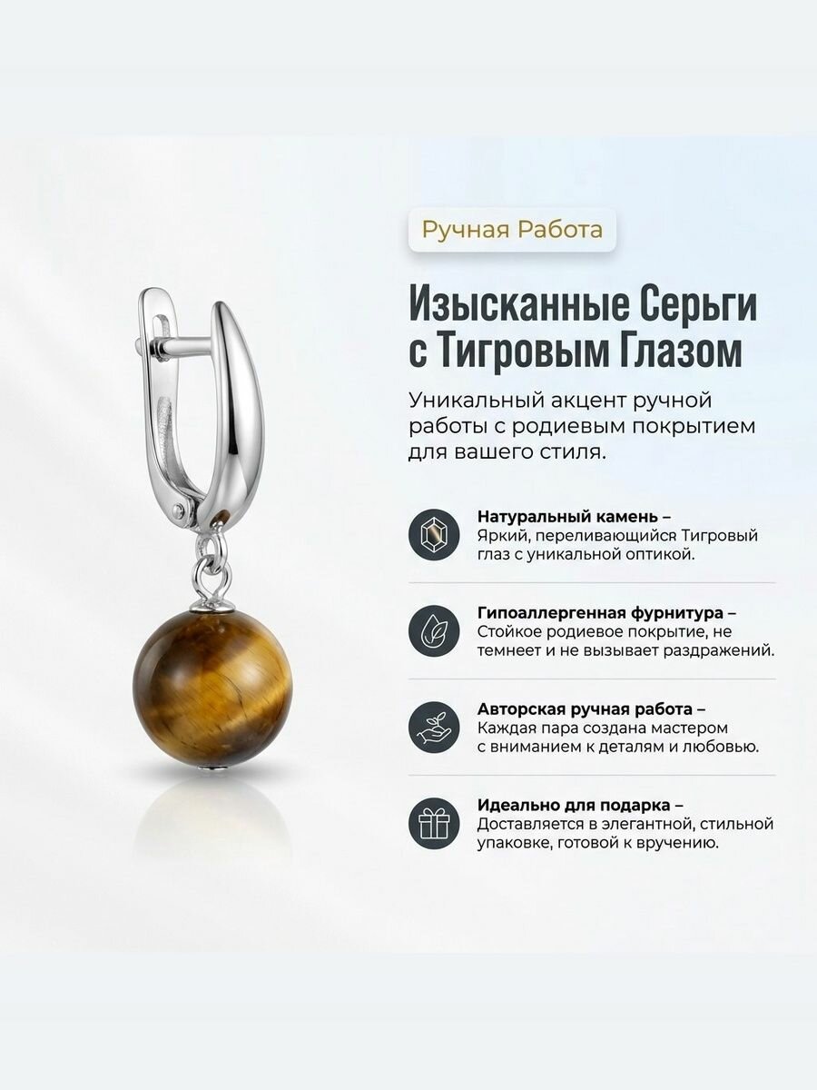 Серьги, тигровый глаз