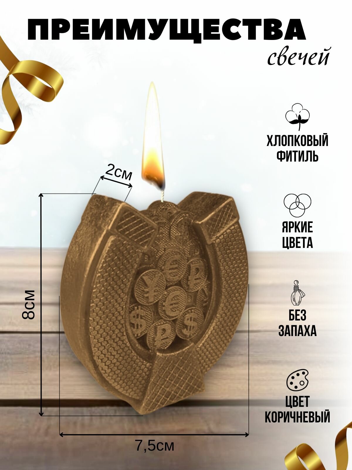 Свеча Подкова — фото 1