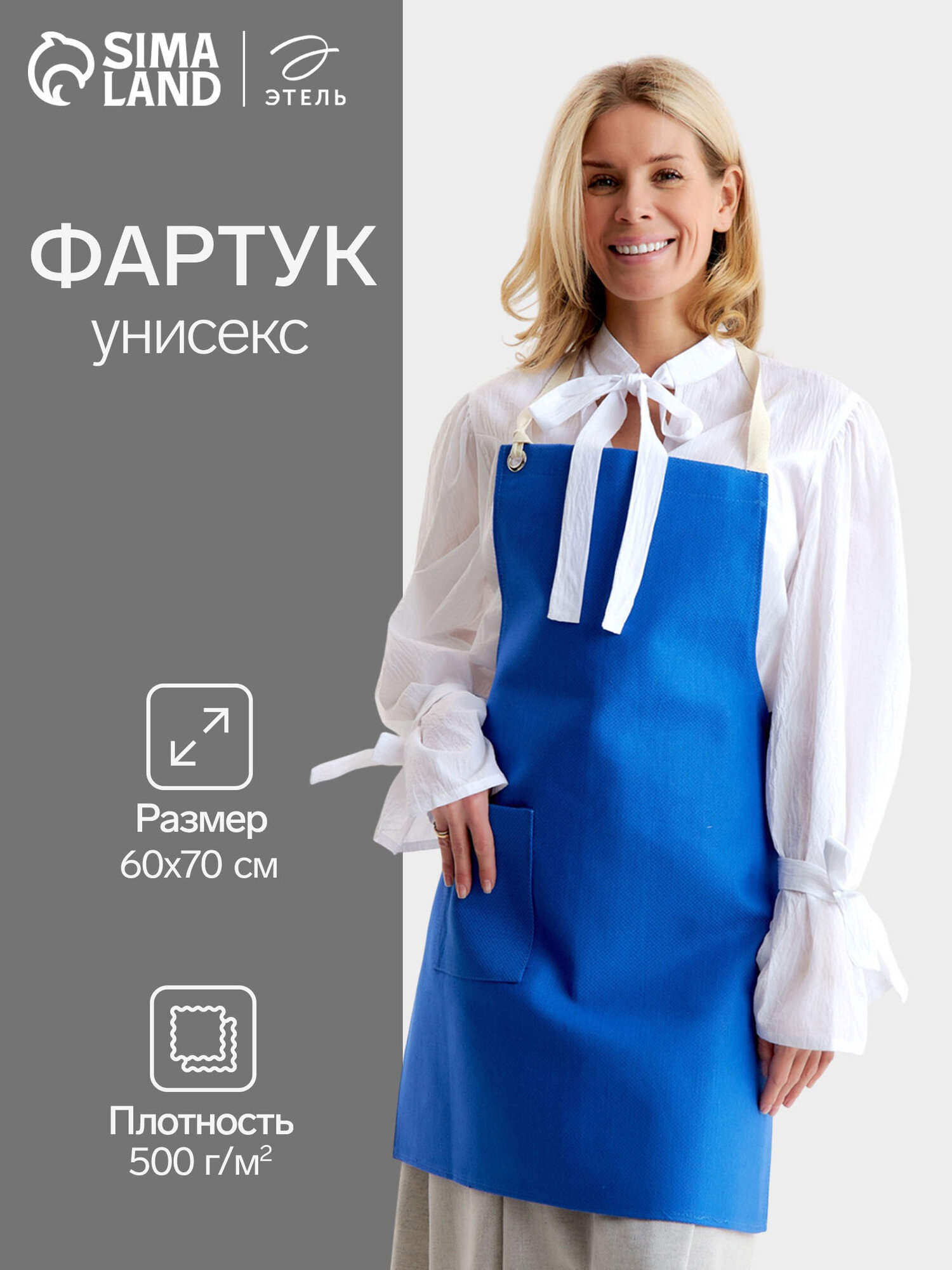 Фартук Этель "Minimalist design" размер 60×70 см, лён 61%, хлопок 39%