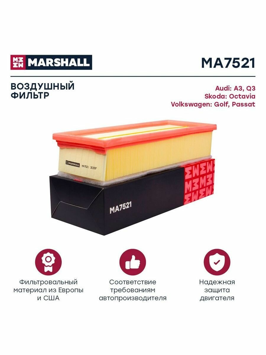 Фильтр воздушный для Audi, Seat, Skoda, Volkswagen / Ауди, Сеат, Шкода, Фольксваген, Marshall MA7521 — фото 1