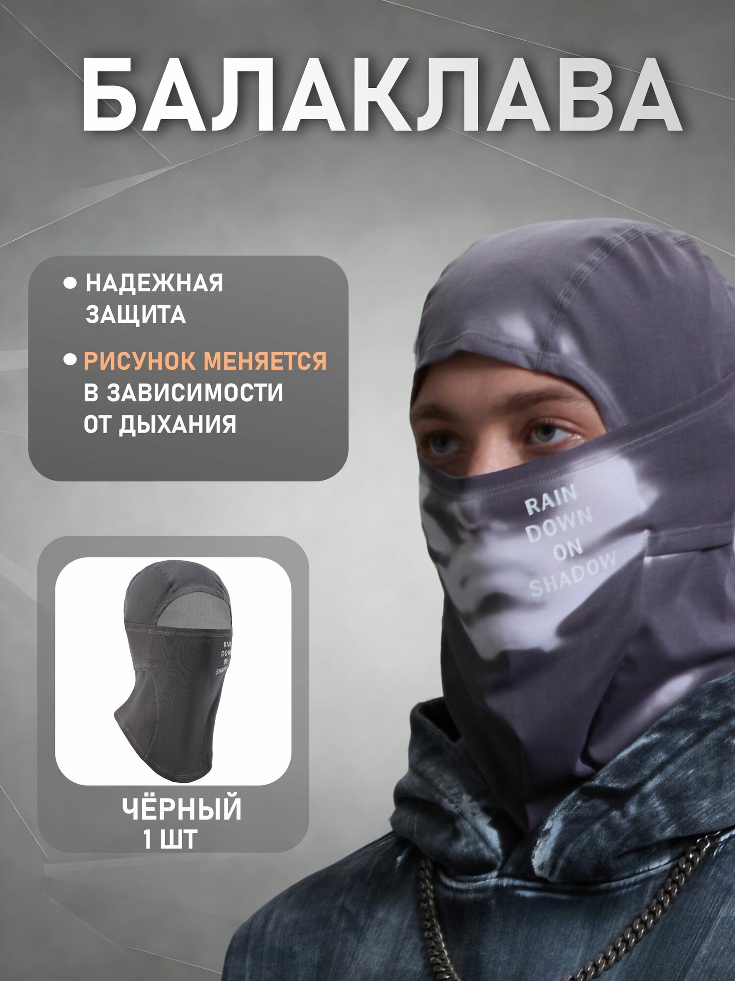 Балаклава  Балаклава с термоэффектом: унисекс:черный для мужчин и женщин