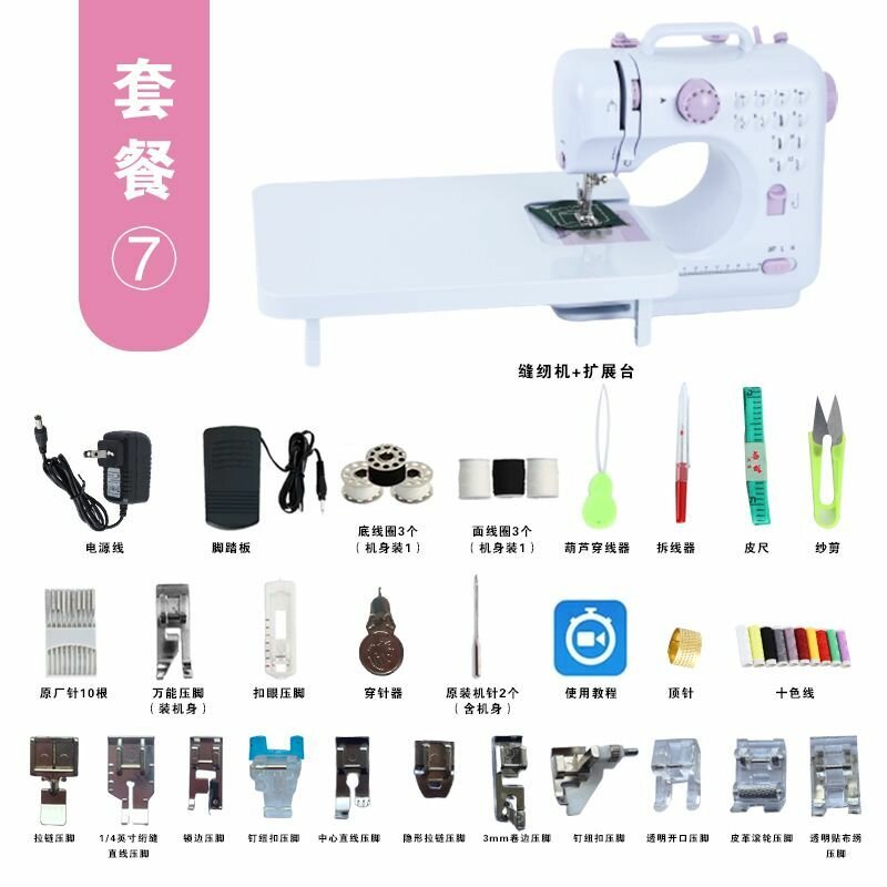 Швейная машина для дома 505A, мини электрическая ручная, маленькая, полностью автоматическая, многофункциональная, оверлок, толстая педаль, портновская машина