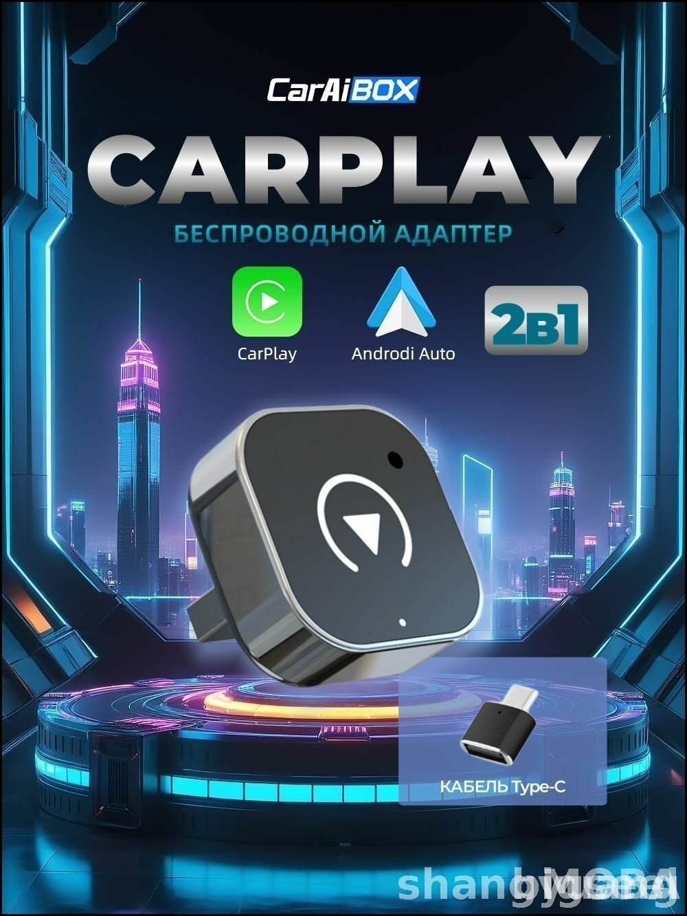 Адаптер CD-чейнджера