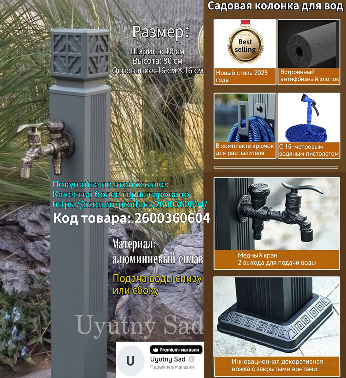 Умывальник для дачи, рукомойник дачный уличный, колонка садовая для воды, высота колонки 80 см