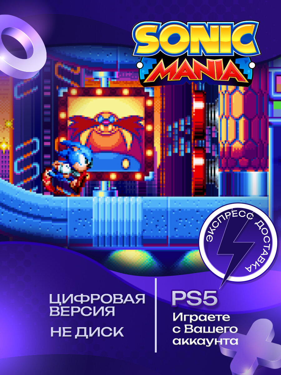 Игра Sonic Mania для PS5 цифровая версия стандартное издание