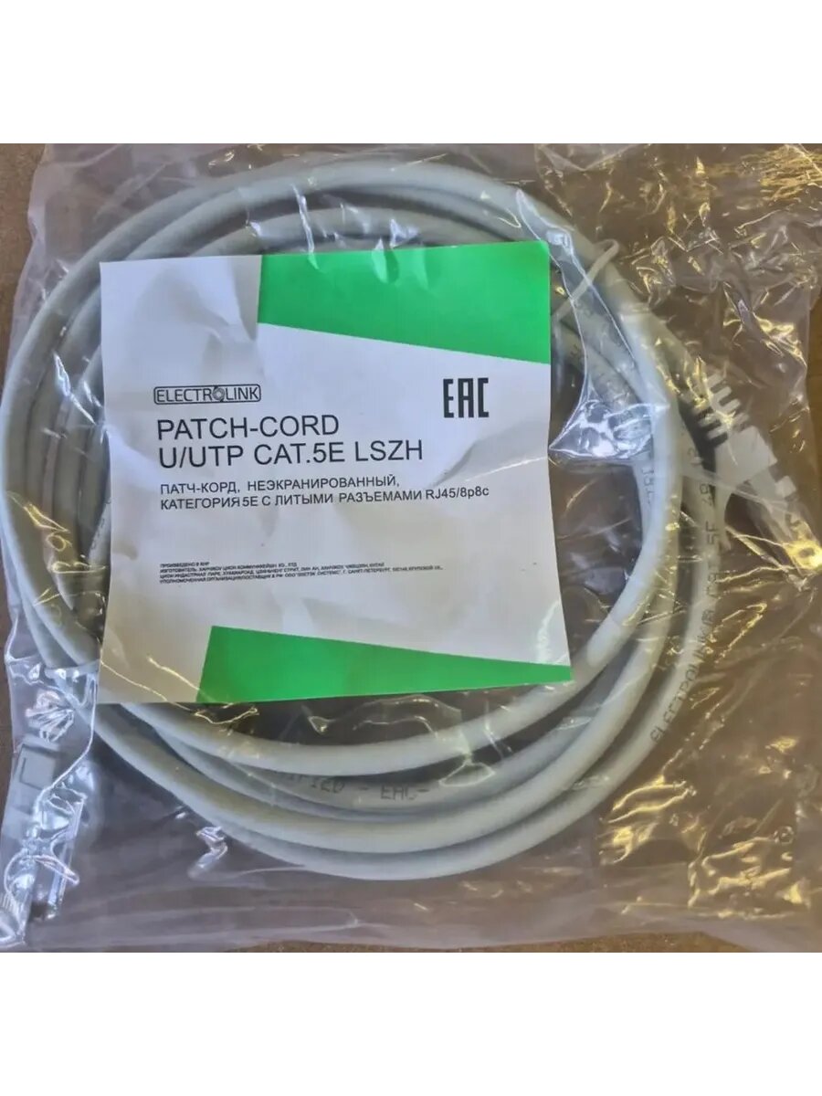 Универсальный кабель для быстрой сети