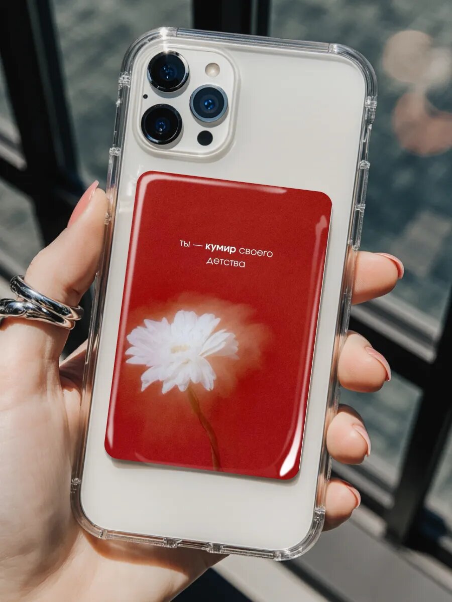 3D стикер на телефон большой Цитаты