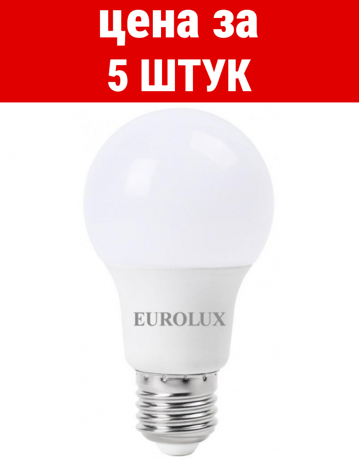 Комплект 5 шт, лампа светодиодная 25W LL-E-A80-25W-230-4K-E27 груша нейтральный EUROLUX