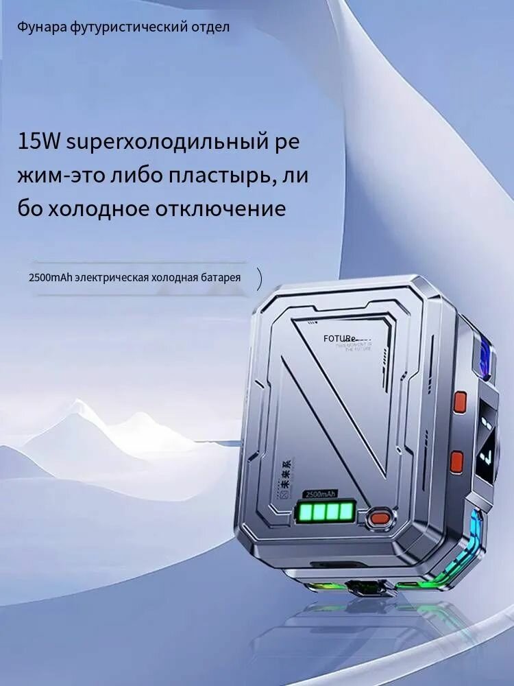 Мощный игровой кулер для телефона с аккумулятором 5000mAh, охлаждение до -9 C, сенсорный экран, беспроводной и проводной режим, 7 скоростей, стиль меха, для гейминга
