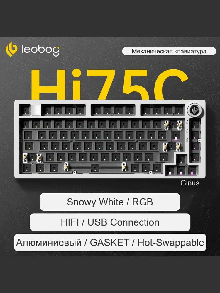 LEOBOG Игровая клавиатура проводная Hi75C DIY Kit, Snowy White, USB, RGB, белый, серый