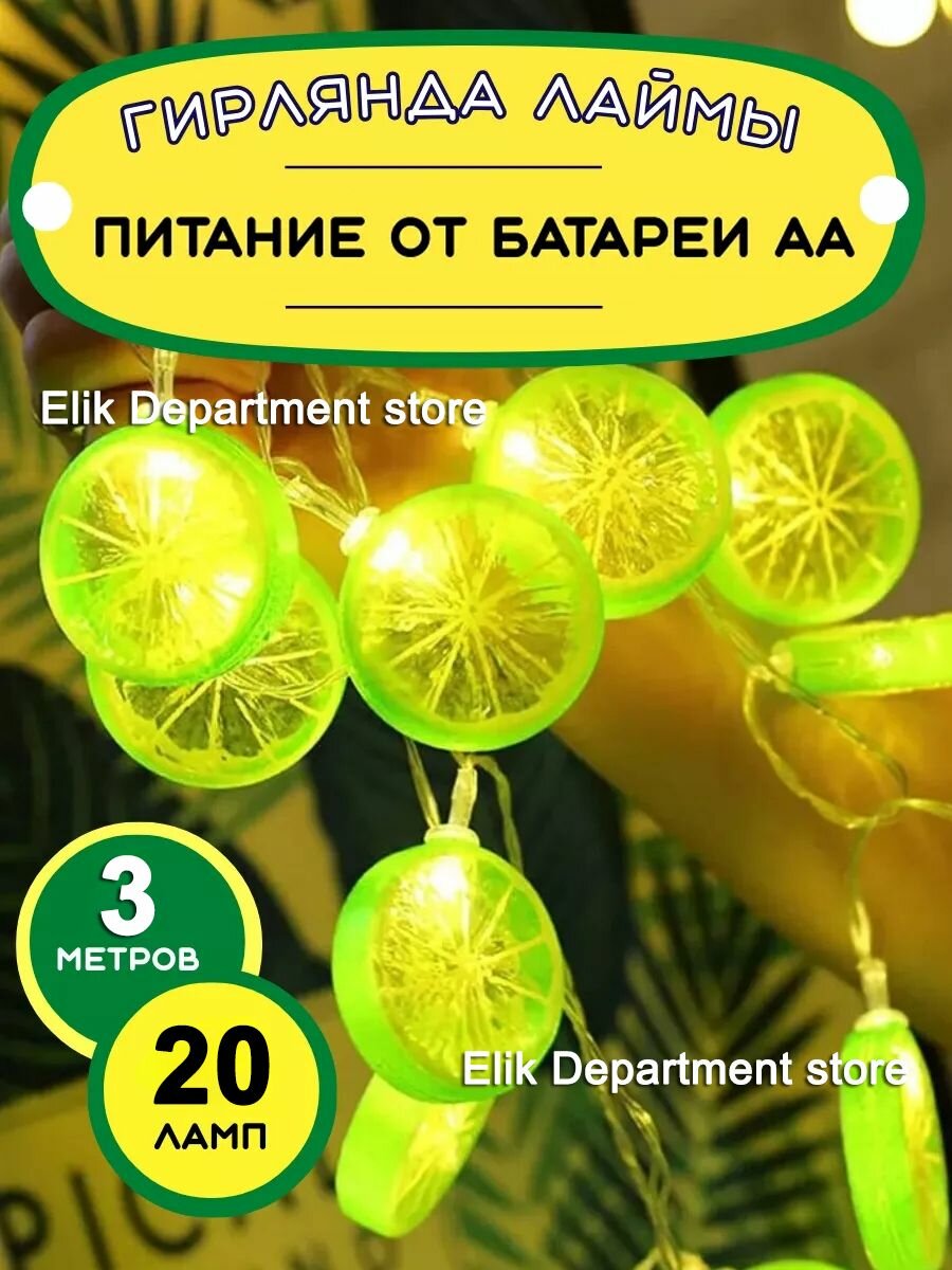 GardLuma Электрогирлянда интерьерная Светодиодная 20 ламп, 3 м, питание От батарейки, 1 шт на батарейках 20 лампочек 3 метра
