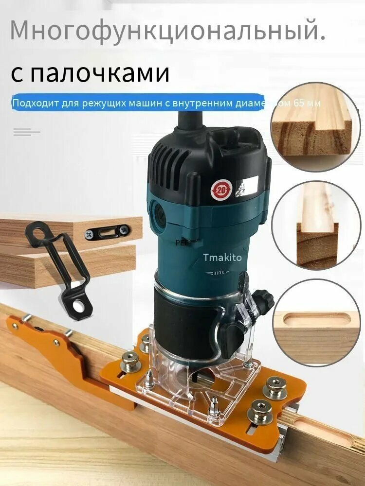 Пазовая доска, Насадка на фрезер для пазов, Основание для фрезерования кромок Основание триммера