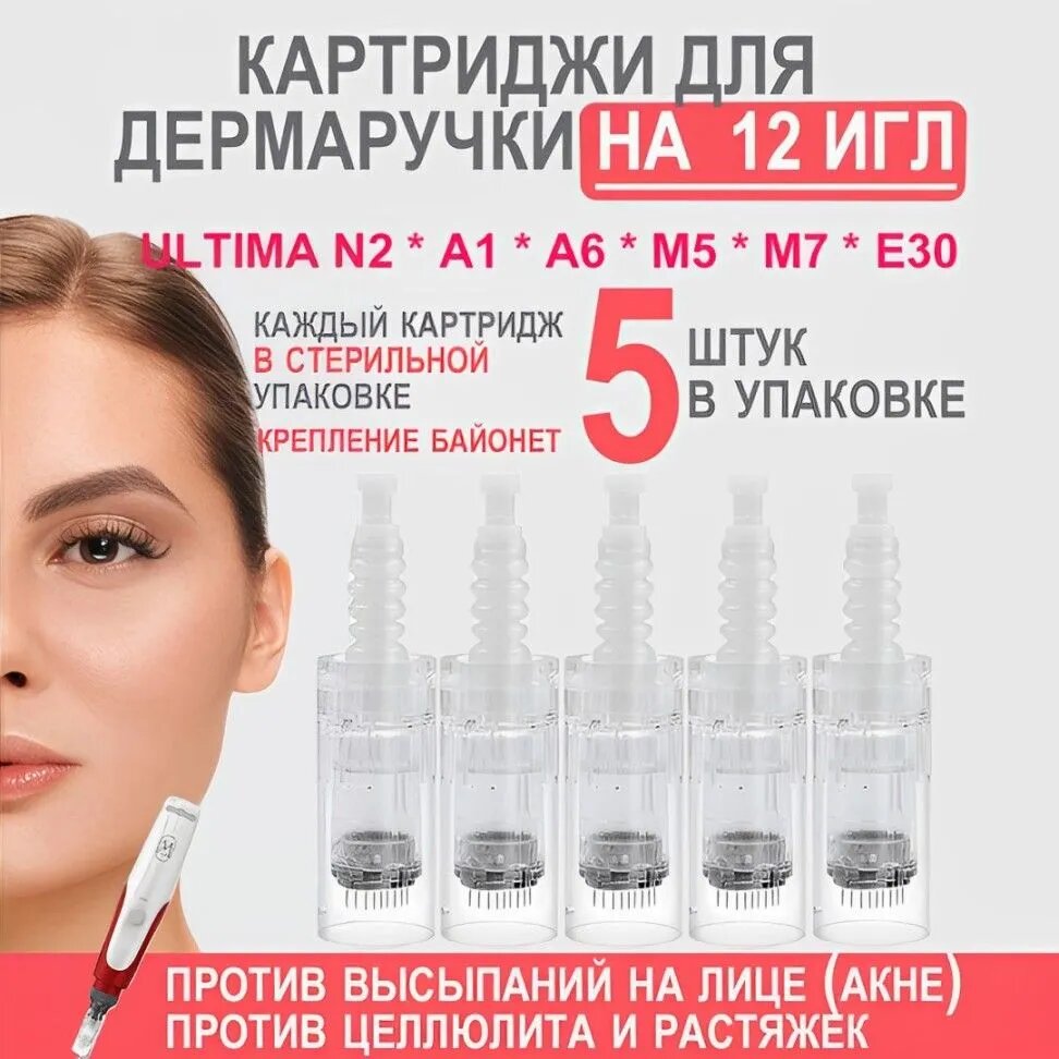Комплектующие для косметологических аппаратов