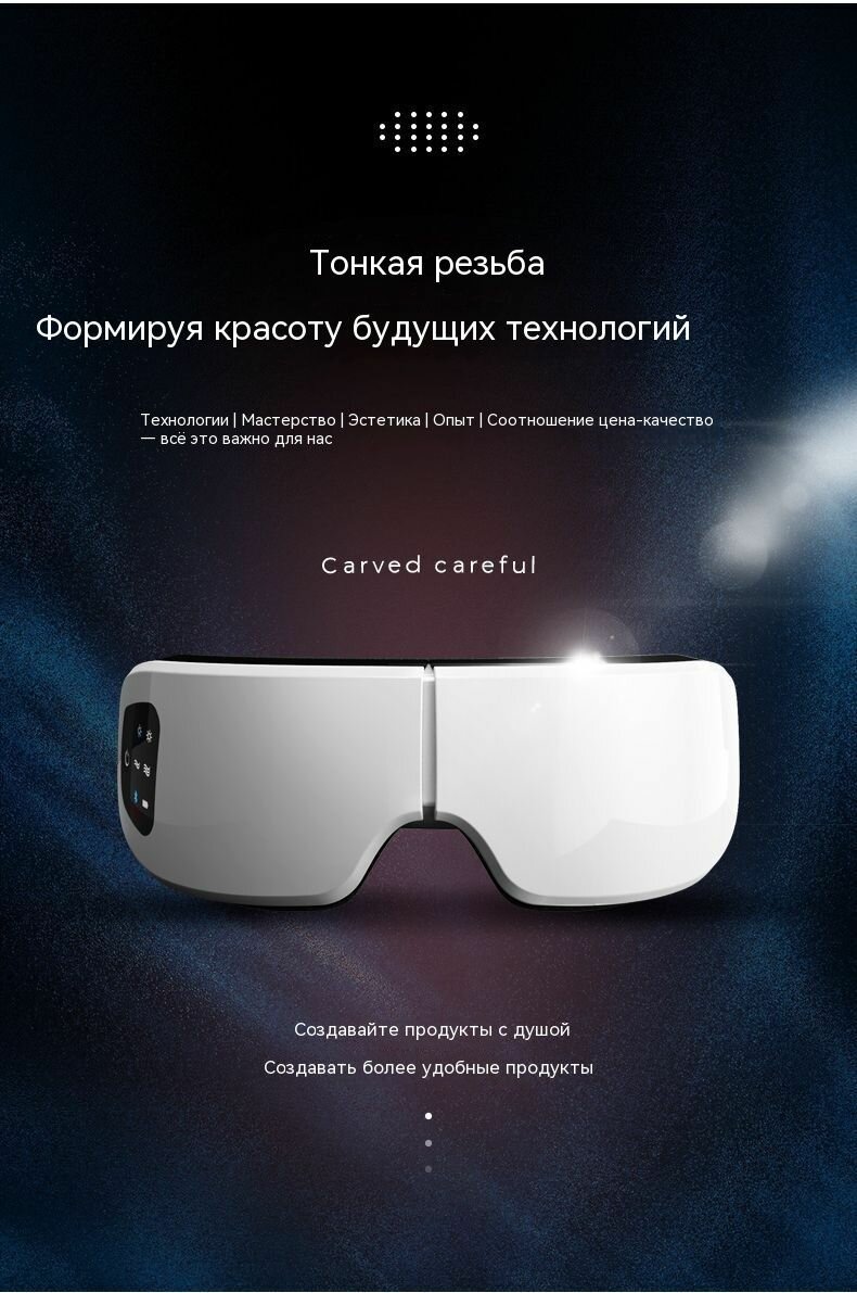 Массажер для глаз электрический