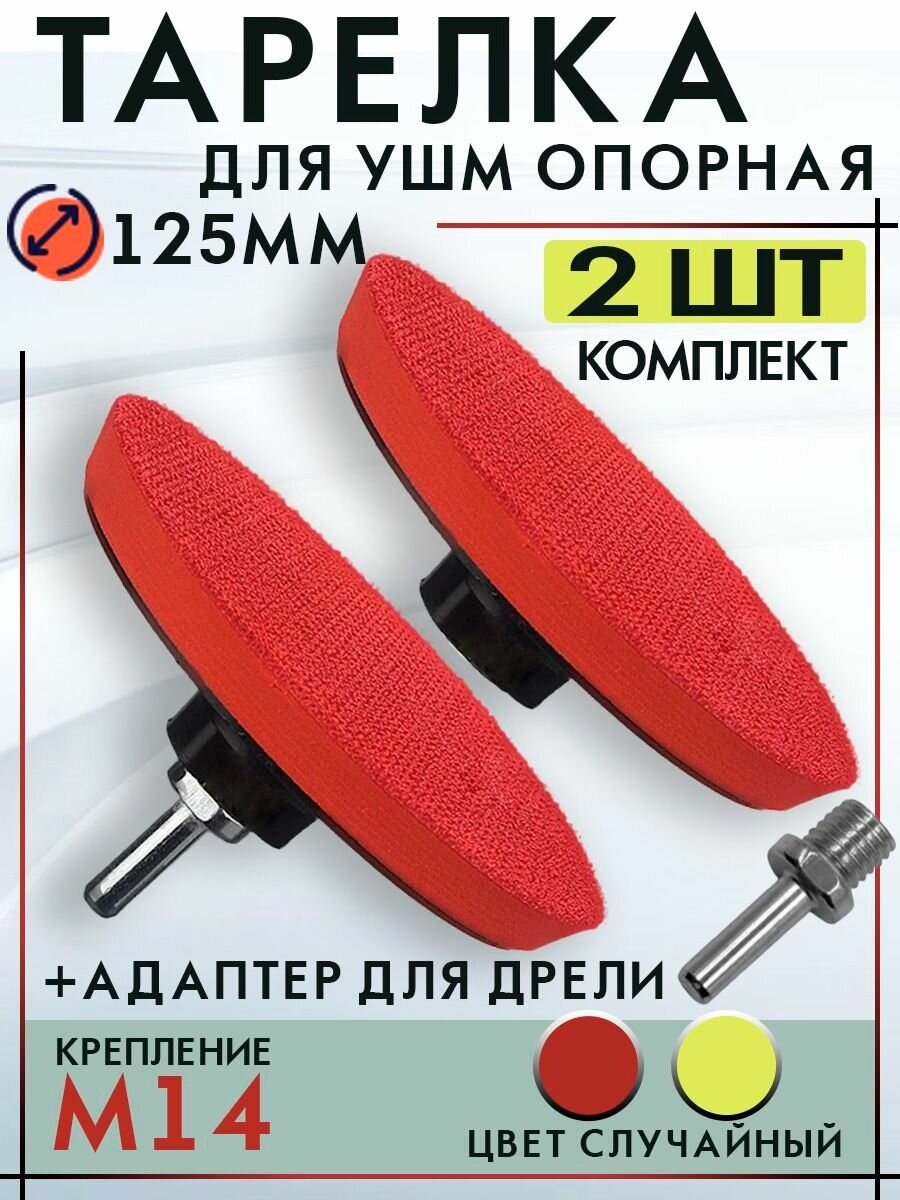 Круг шлифовальный