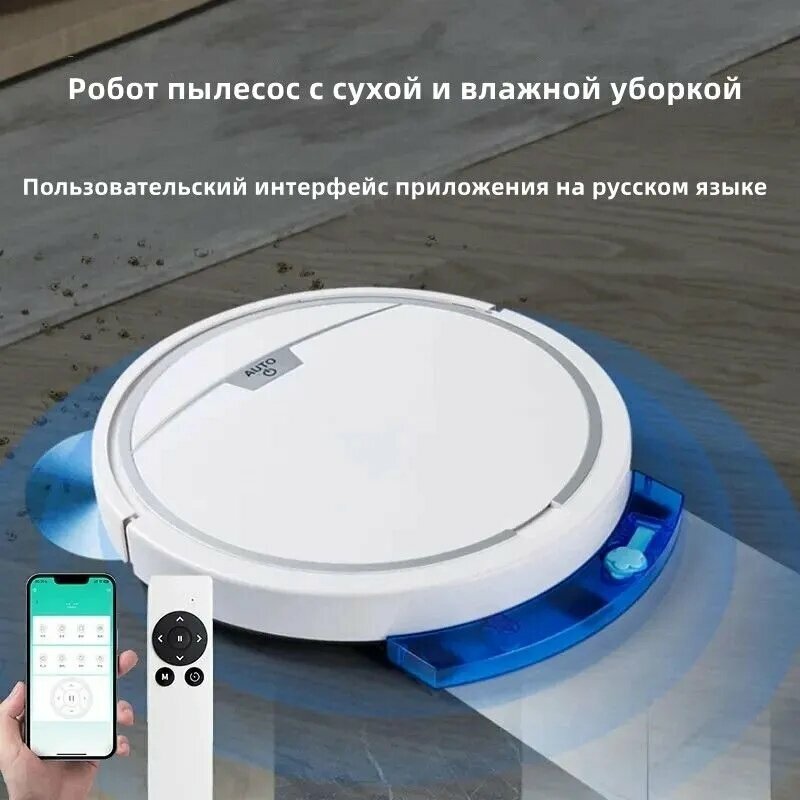 Робот-пылесос RS-T600 для влажной и сухой уборки, с управлением через приложение, белый, серебристый