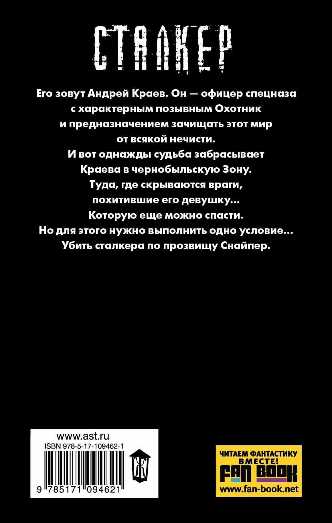 Закон охотника — фото 1