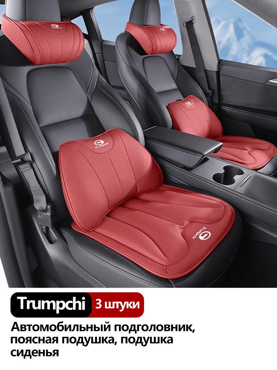 Накидка автомобильная