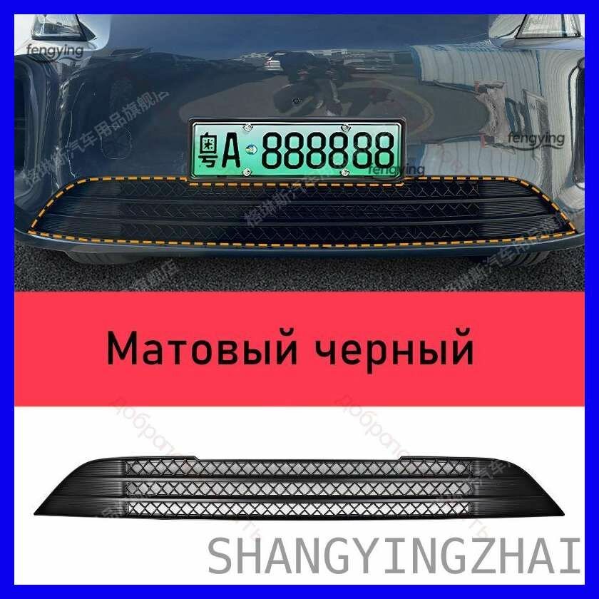 Защита внешних частей автомобиля, 1 шт.