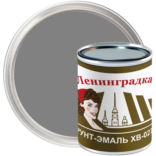 Грунт-эмаль Ленинградка ХВ-0278 0,8 кг, серый
