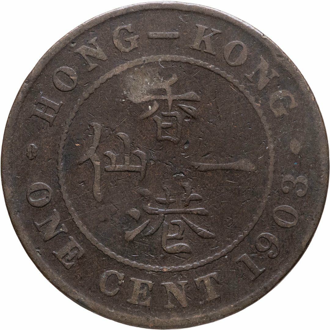 Гонконг 1 цент cent 1903, Бронза, в сохранности VG-F